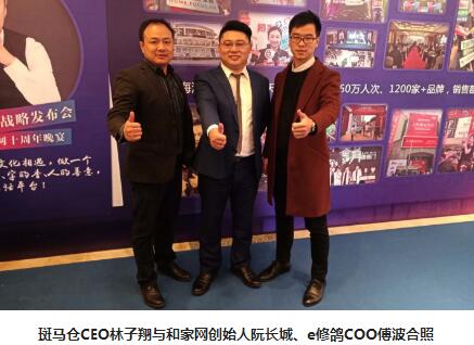 斑马仓与阿里巴巴京东苏宁红星美凯龙等大咖共同探讨家装新零售新浪家居