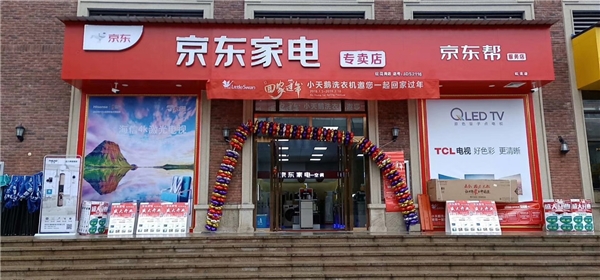 京东家电专卖店店主从草根素人到直播带货达人的真实蜕变 新浪家居