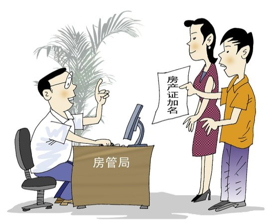 婚后买房子怎样才算个人财产 婚后买房属于夫妻共同财产吗 微信公众号文章