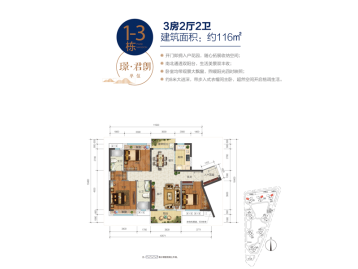 美的雅居乐公园天璟户型图 江门乐居